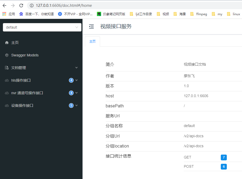 java对接海康实现页面实时播放和回放_java 大华摄像头录像回放-CSDN博客