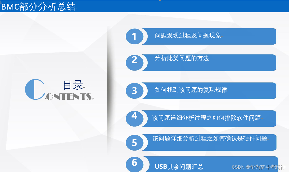 BMC中USB问题分析定位和解决案例_bmc aspeed ami-CSDN博客