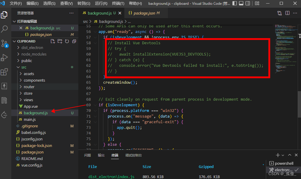Vue项目使用electron开发桌面应用 Electron 需要node16以上才行吗 Csdn博客