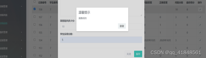 Springboot在线考试系统(课设和毕业设计,含105页论文和详细ppt170多页项目笔记)springboot在线培训考试系统 Csdn博客
