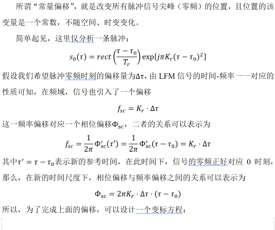 Sar成像处理算法cs算法chirpscaling基本原理chirp Scaling Csdn博客