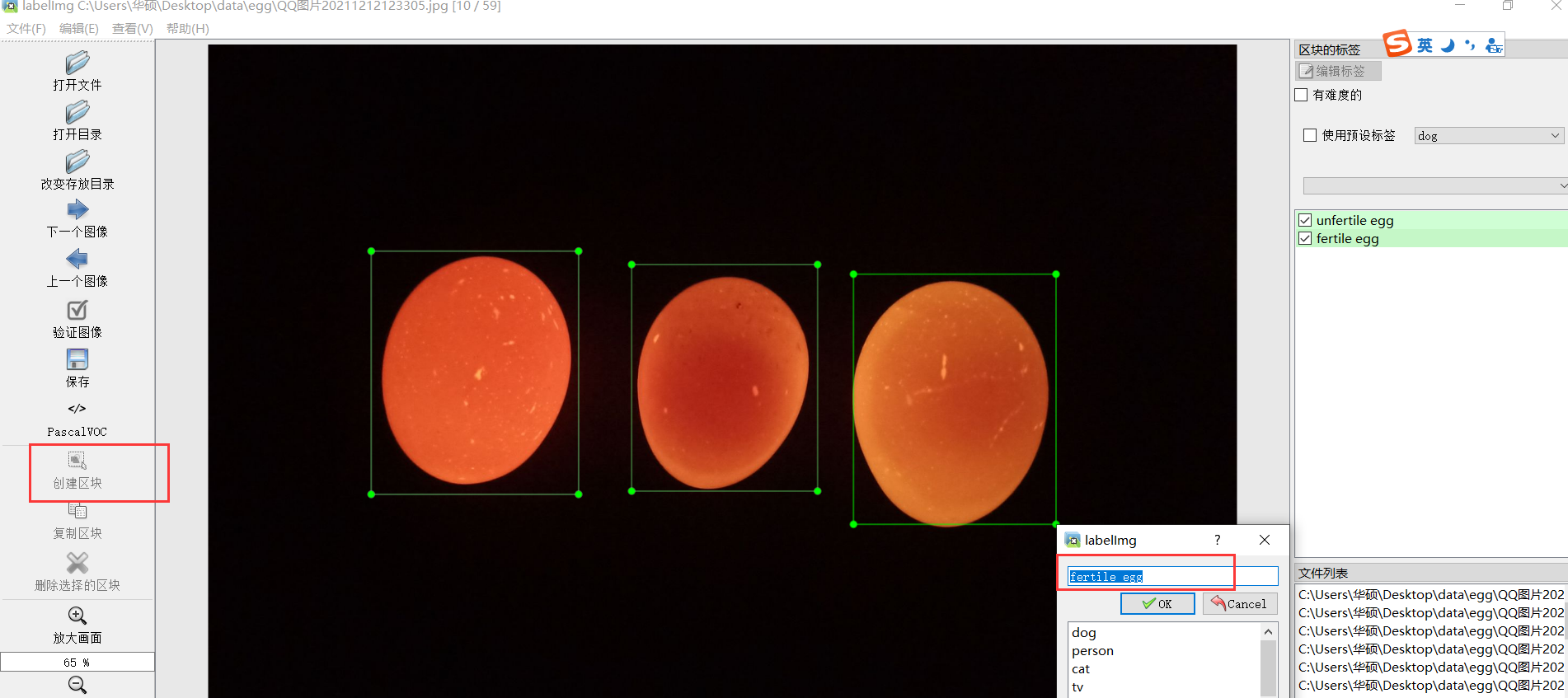 labelimg的安装和使用_labelimg网页版-CSDN博客
