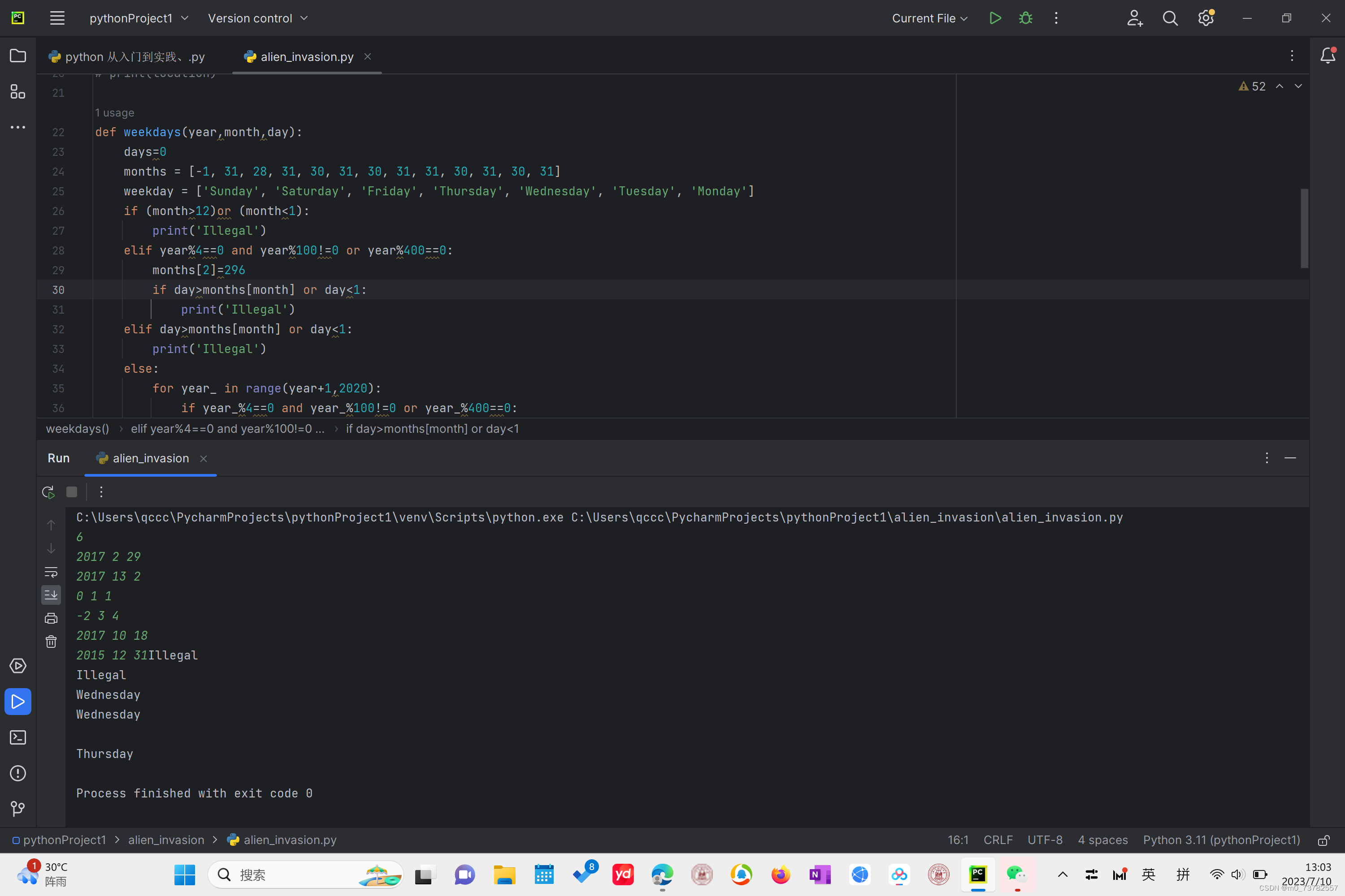 请问为什么我这题代码做出来是错的啊（openjudge 万年历）-CSDN博客