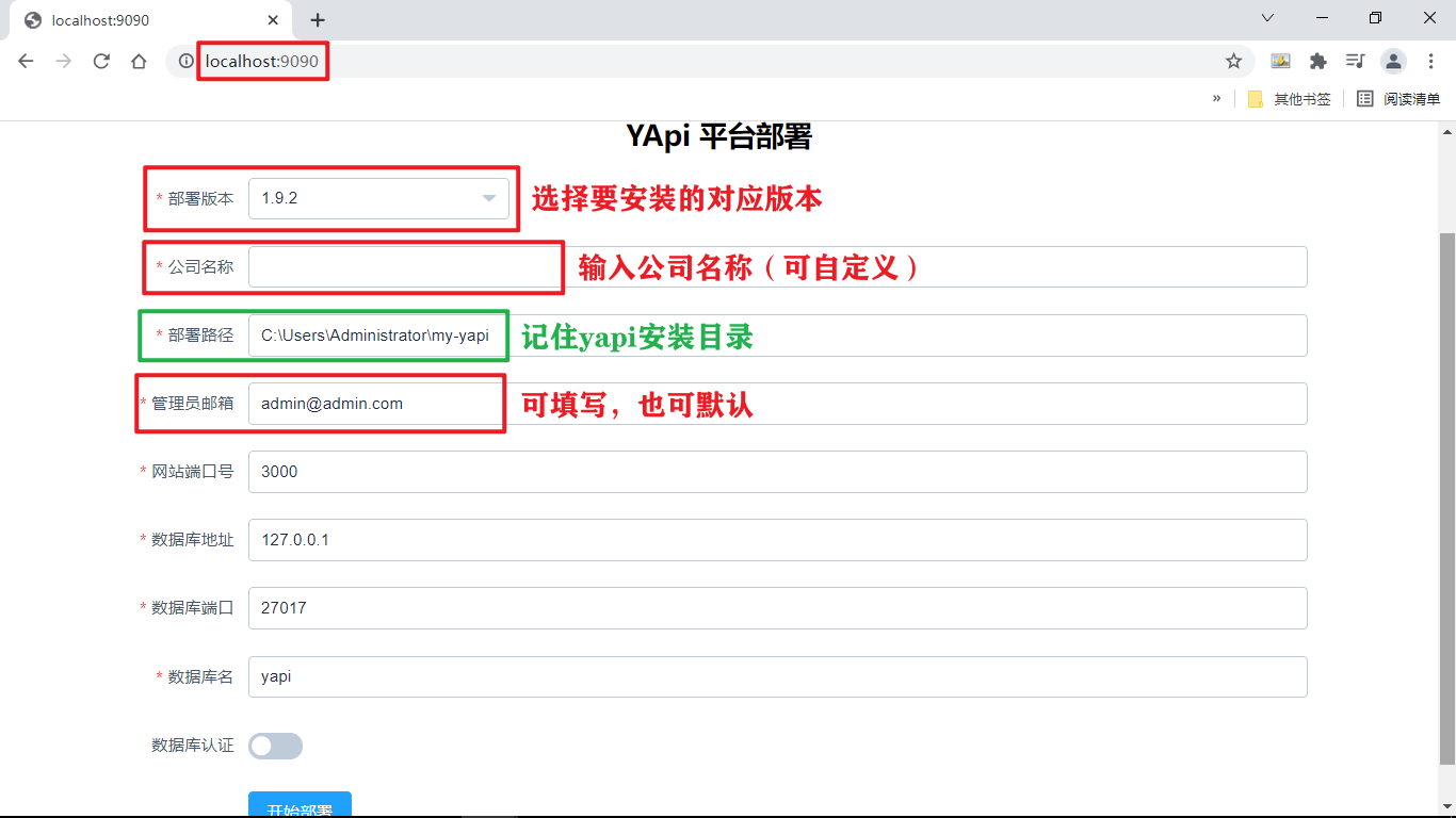 Windows 环境下安装 Yapi 教程_yapi安装配置windows-CSDN博客
