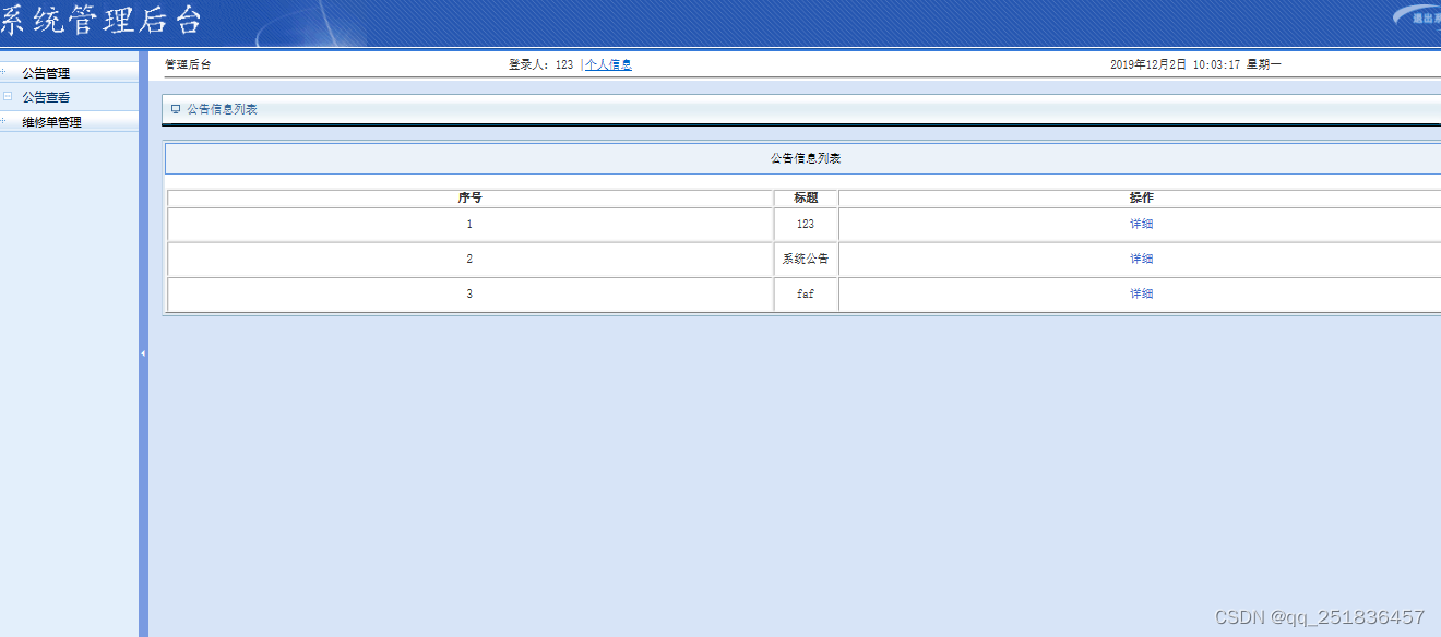 JSP 高校后勤报修管理系统myeclipse开发mysql数据库bs框架java编程serlvet（MVC）结构详细设计_基于java web mvc的系统代码-CSDN博客