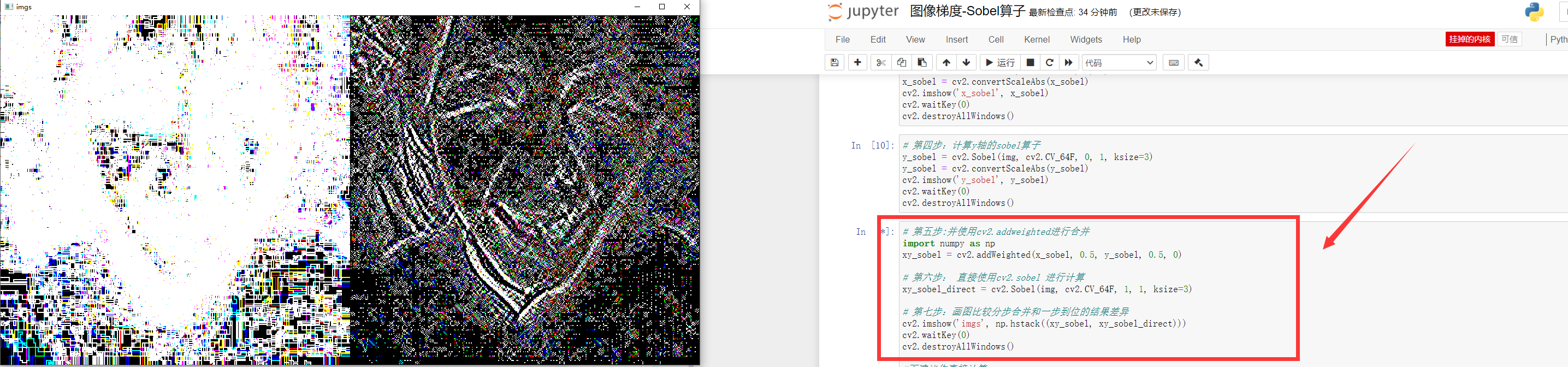OpenCV-图像梯度 sobel算子_Yicsr的博客-CSDN博客