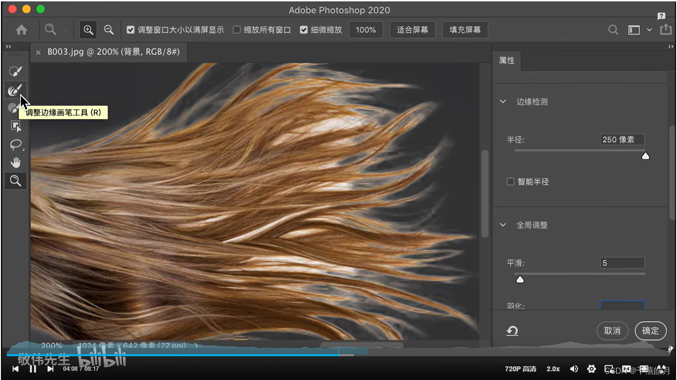 Ps敬伟教程常用功能笔记（b篇） Csdn博客 