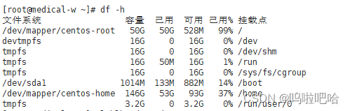/dev/mapper/centos-root linux 扩容_linux 扩容 centos-root-CSDN博客