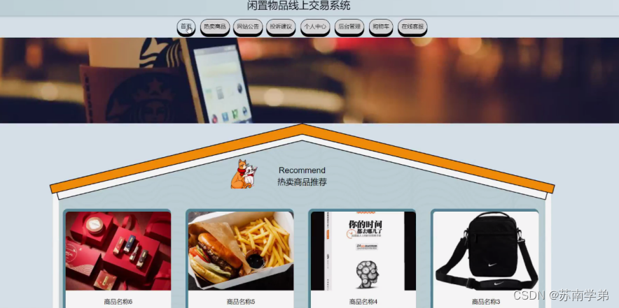 独有源码 Java Jsp闲置物品线上交易系统n34b0从不会做毕业设计到成功完成的过程与方法 Csdn博客