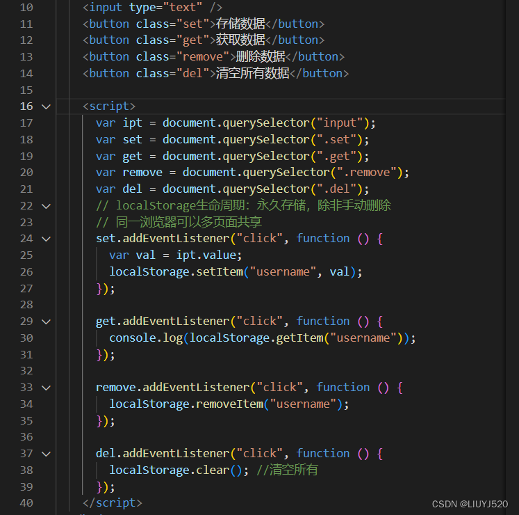 Js Sessionstorage Localstorage和记住用户名练习 使用js练习localstrore和sessionstrore