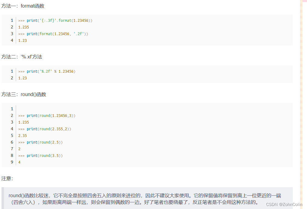 北理工python123第三章_北理 python123-CSDN博客