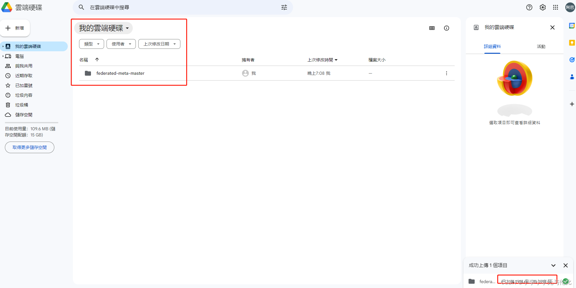 使用Google Colab-使用GPU训练_colab使用gpu的代码怎么写-CSDN博客