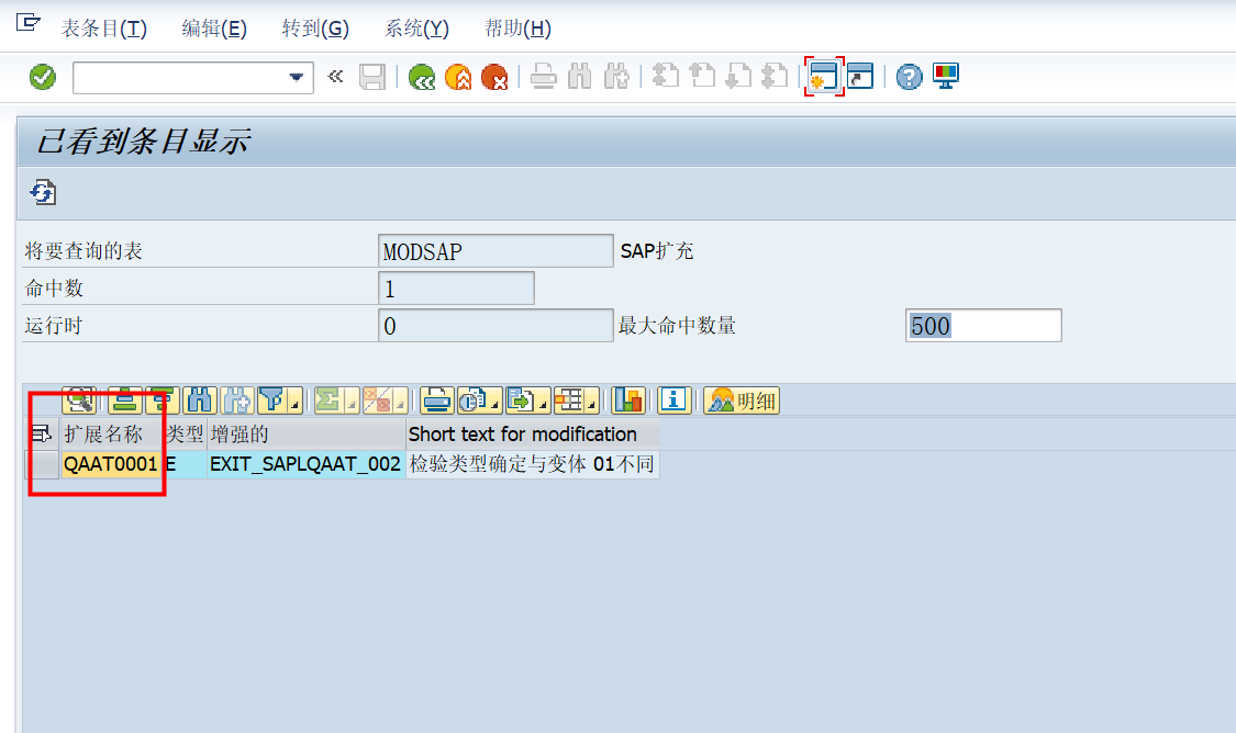 SAP第二代增强--出口查找（实例）以及使用_sap查找用户出口事务码-CSDN博客