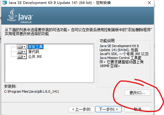 最新Win11下配置及安装jdk环境变量_jdk配置环境变量win11-CSDN博客