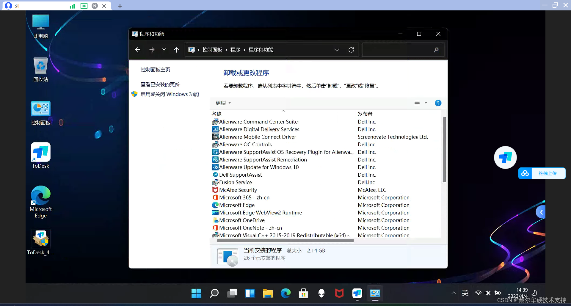 戴尔Alienware x14R2原厂win11系统带F12 Support Assist OS Recovery恢复功能_外星人14恢复出厂 ...