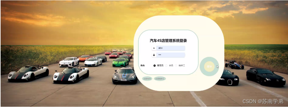 [附源码]JAVA+ssm汽车4S店管理系统（程序+Lw)_汽车4s店服务预约与管理系统中登录与权限管理流程图-CSDN博客