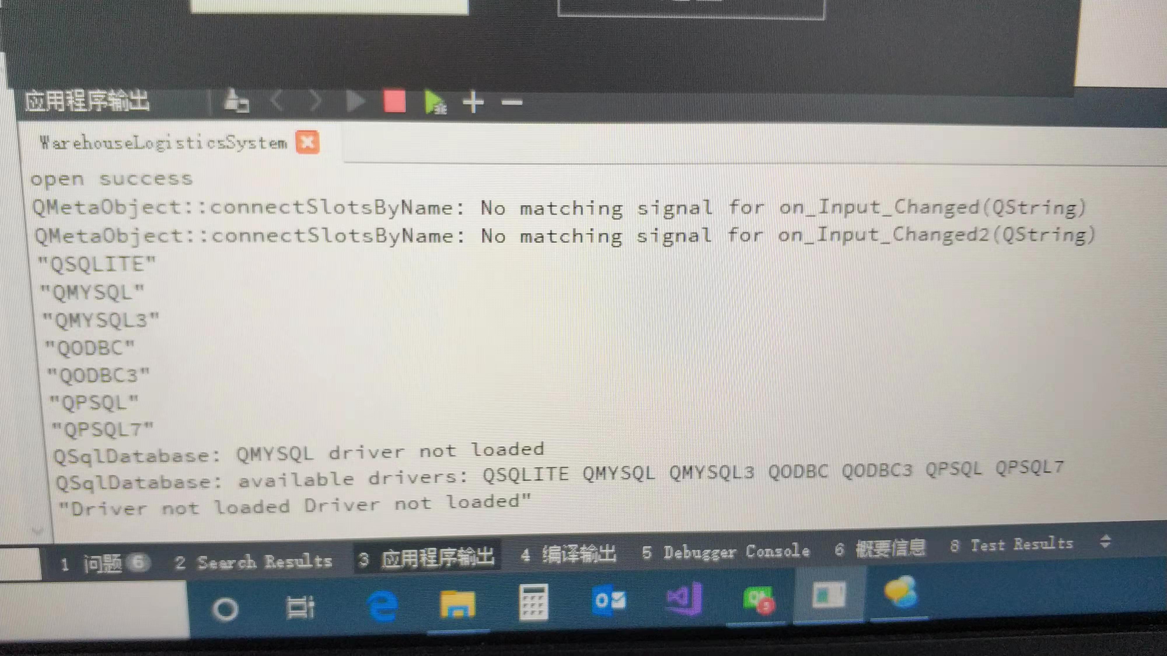 windows下 编写的Qt程序连接远程MySQL数据库_开发windows应用程序调用数据库-CSDN博客