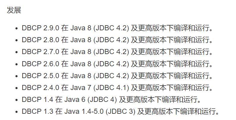 Method org/apache/commons/dbcp/DelegatingResultSet.isClosed()Z is abstract_dbcp最新版本-CSDN博客