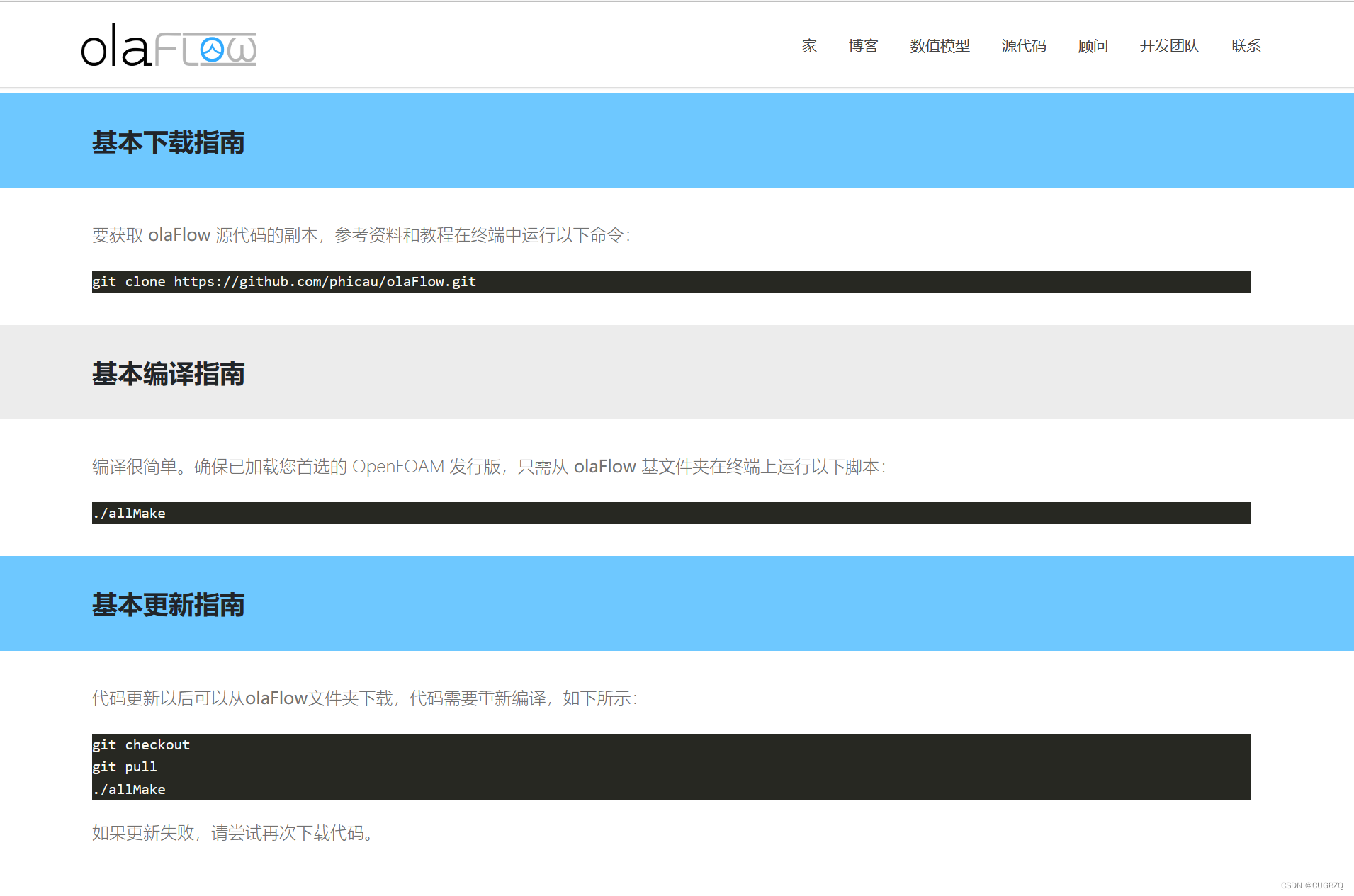 Openfoam安装olaflow报错olaflow安装 Csdn博客 