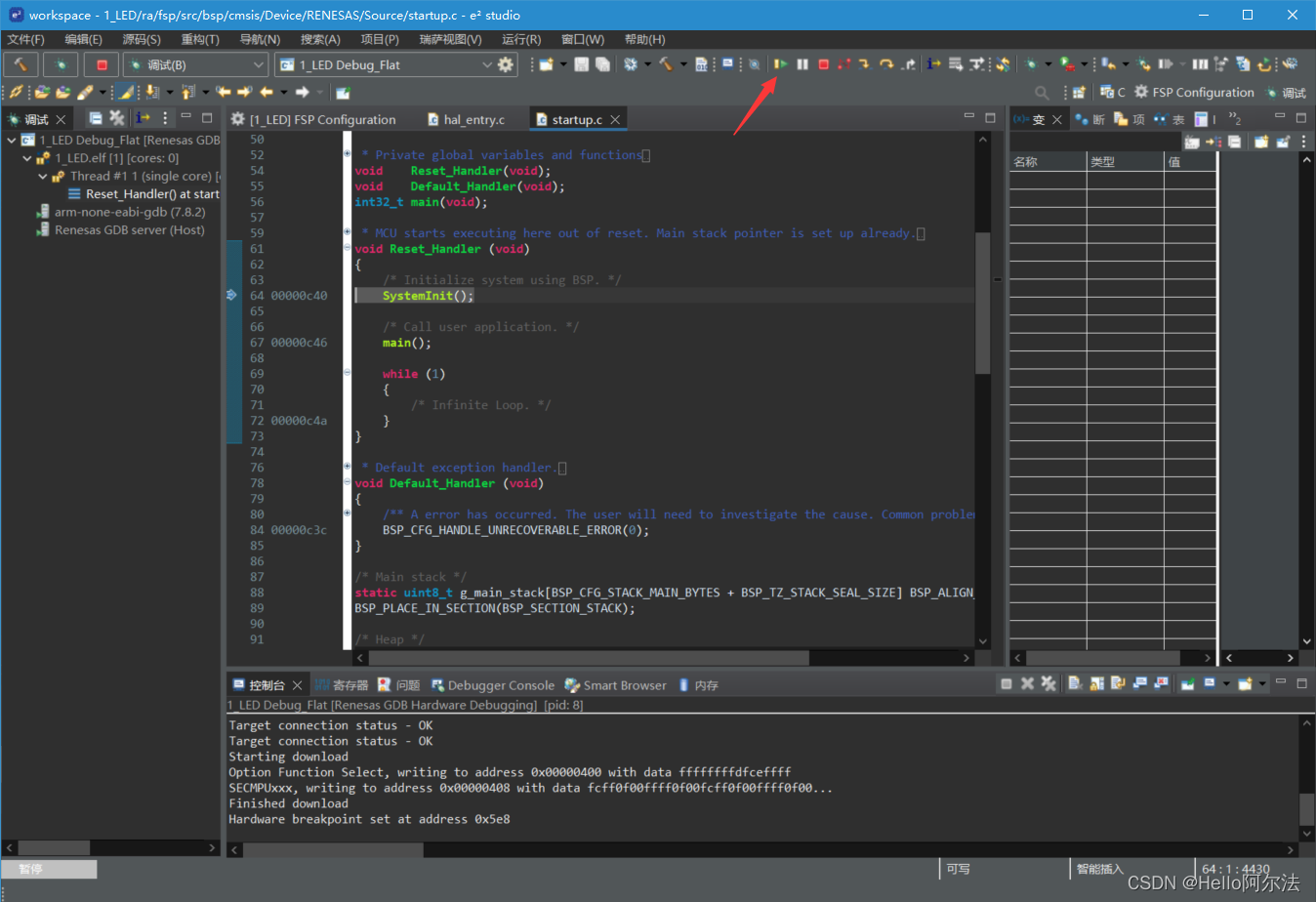 【瑞萨MCU】玩转 RA2E1 之 e2 studio 点灯_e2studio 自动生成的generate-CSDN博客