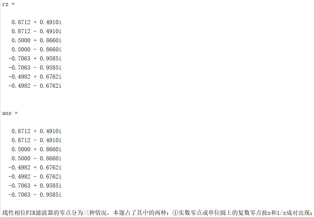 MATLAB_数字信号处理_08_FIR数字滤波器_matlabfir滤波器系数怎么用-CSDN博客