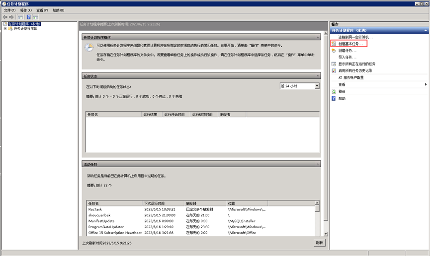 Windows环境备份mysql数据库windows下备份mysql Csdn博客 