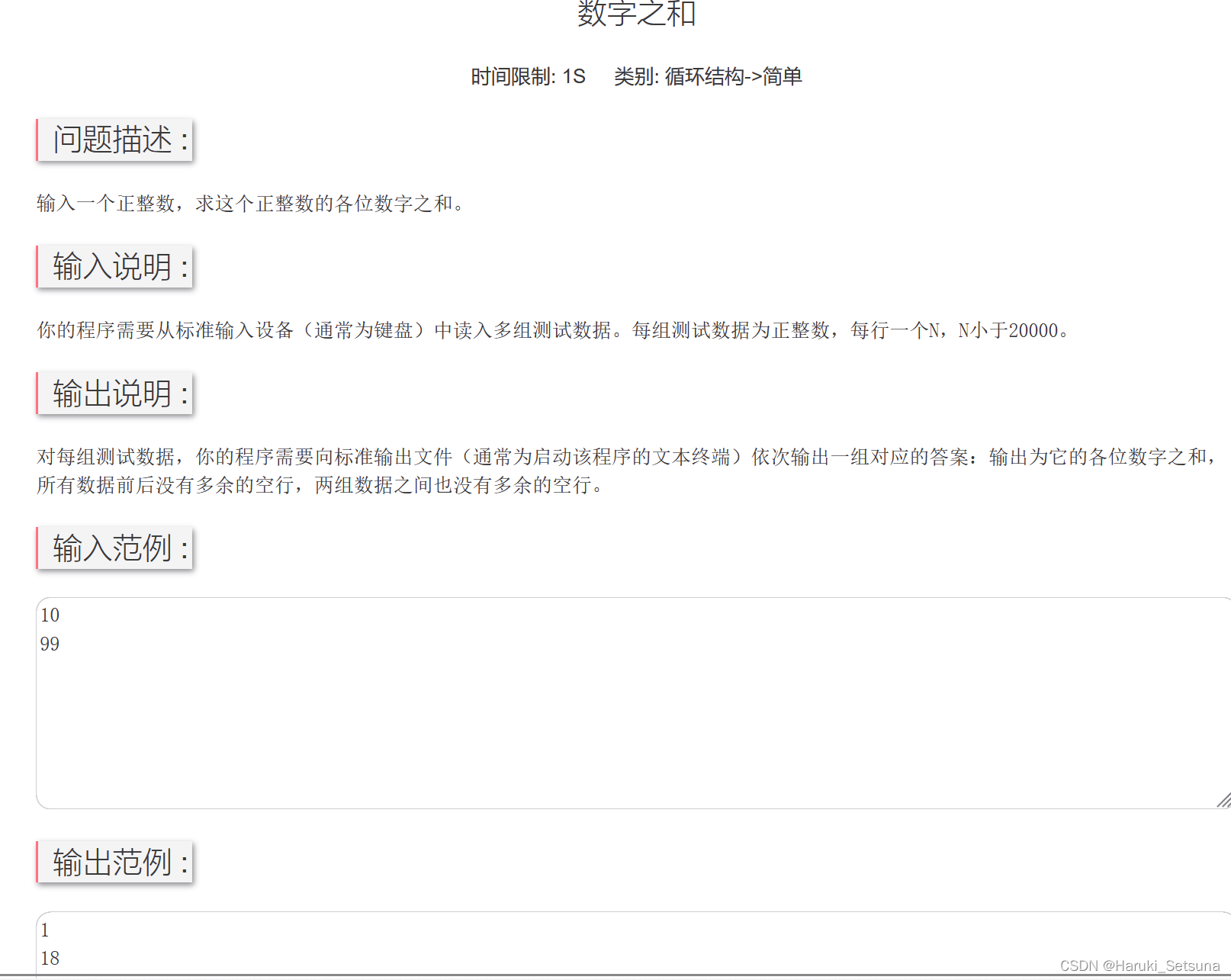 东华大学 2022 oj c++ 数字之和_东华大学oj网址-CSDN博客