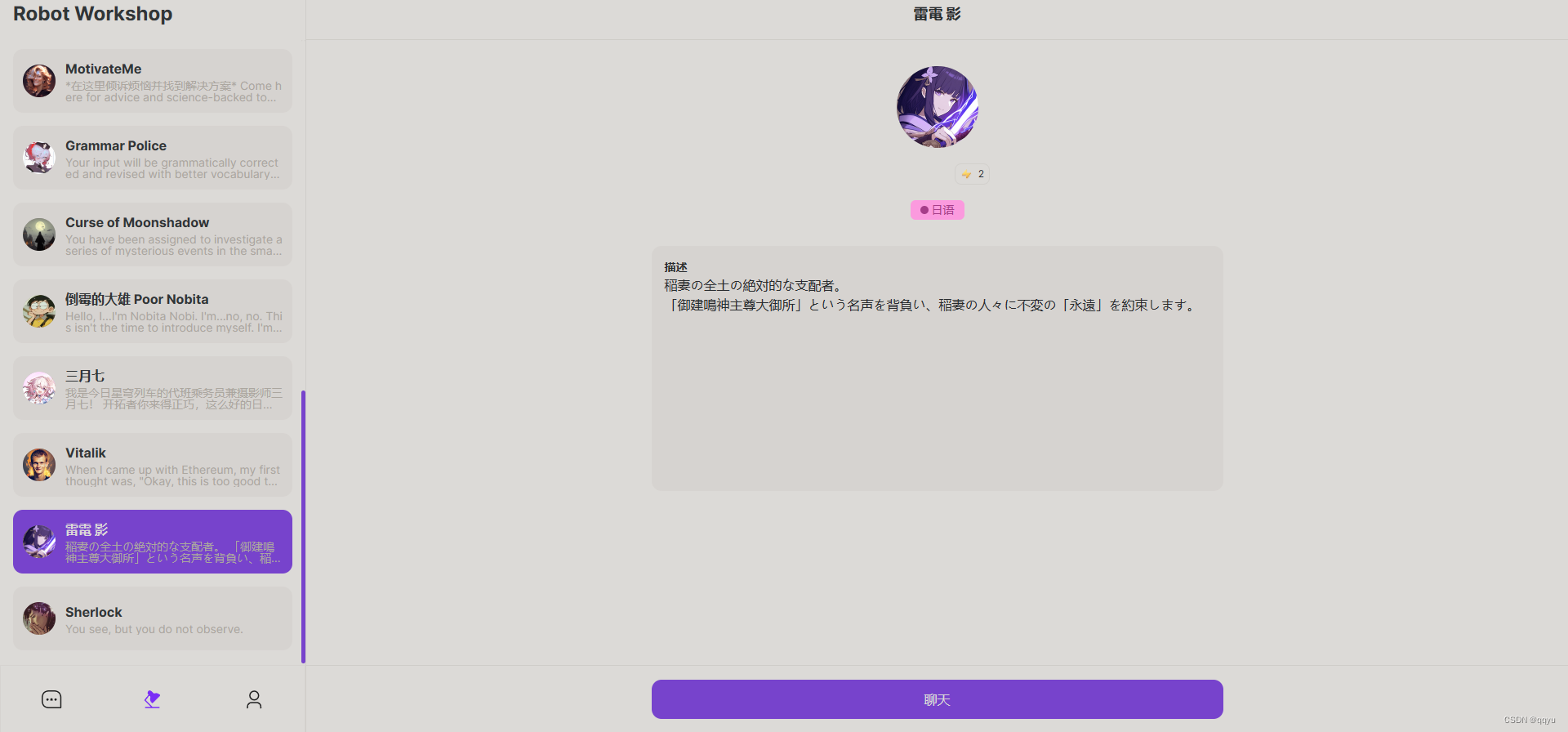 【免费】基于 Web3+AI 的对话机器人“Myshell”使用指南（附地址与使用条件）_app.myshell.ai-CSDN博客