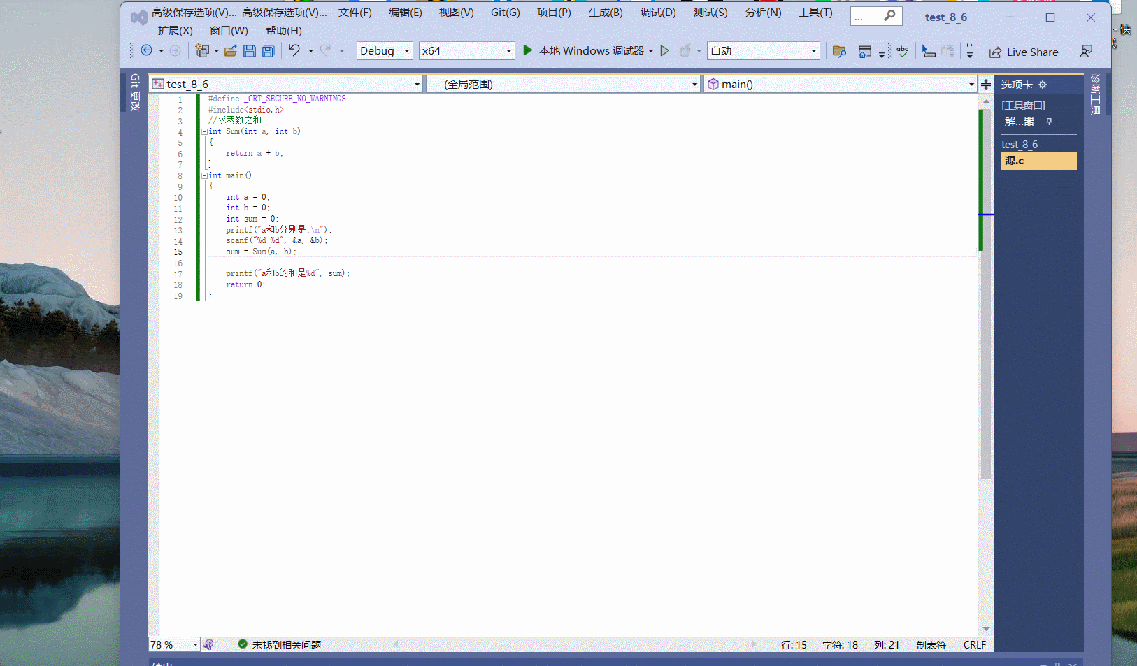 8 Vs 如何调试(debug)与监视代码(快乐动图版)vs 输出调试debug Csdn博客