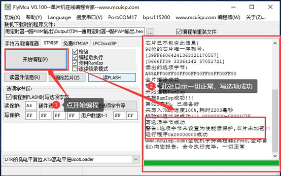 Aa03003 Stm32程序isp串口下载工具stm32串口助手下载 Csdn博客 