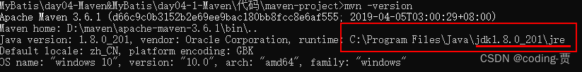 cmd 命令执行 mvn compile 报错：No compiler is provided in this environment. Perhaps you are running on ...