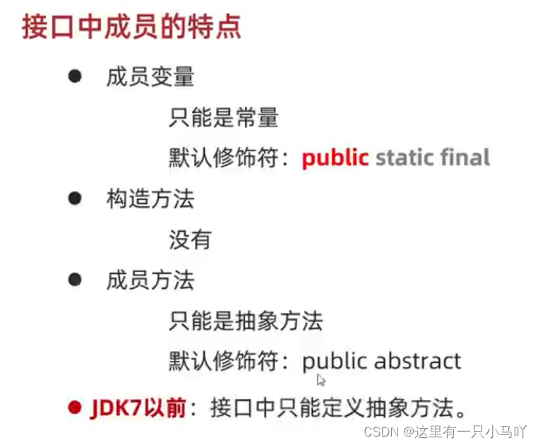 黑马程序员java零基础视频教程上部（p129 P176）黑马java视频 Csdn博客