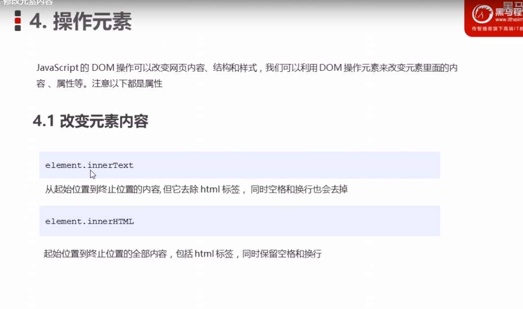 API 和 Web APIs_apis和api的区别-CSDN博客