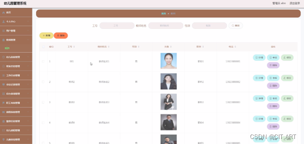 【java毕业设计】基于spring Bootmysql的幼儿园管理系统设计与实现(程序源码) 幼儿园管理系统 Csdn博客