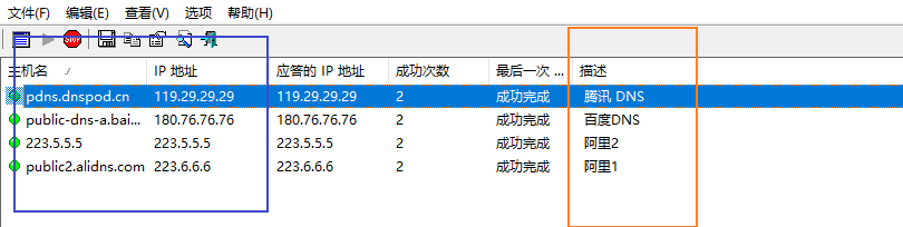 PingInfoView，中文，以及ping包+描述的使用。-CSDN博客