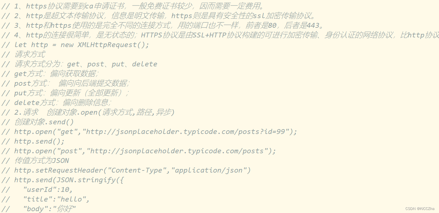 Js中ajax异步 Csdn博客