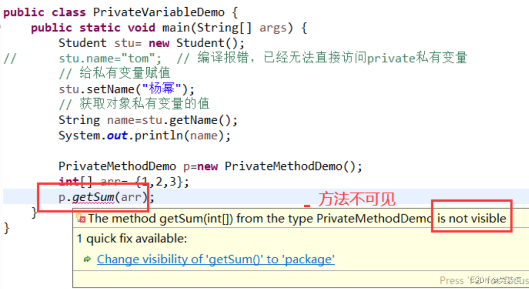 Java三大特性之封装 Java封装的特点 Csdn博客
