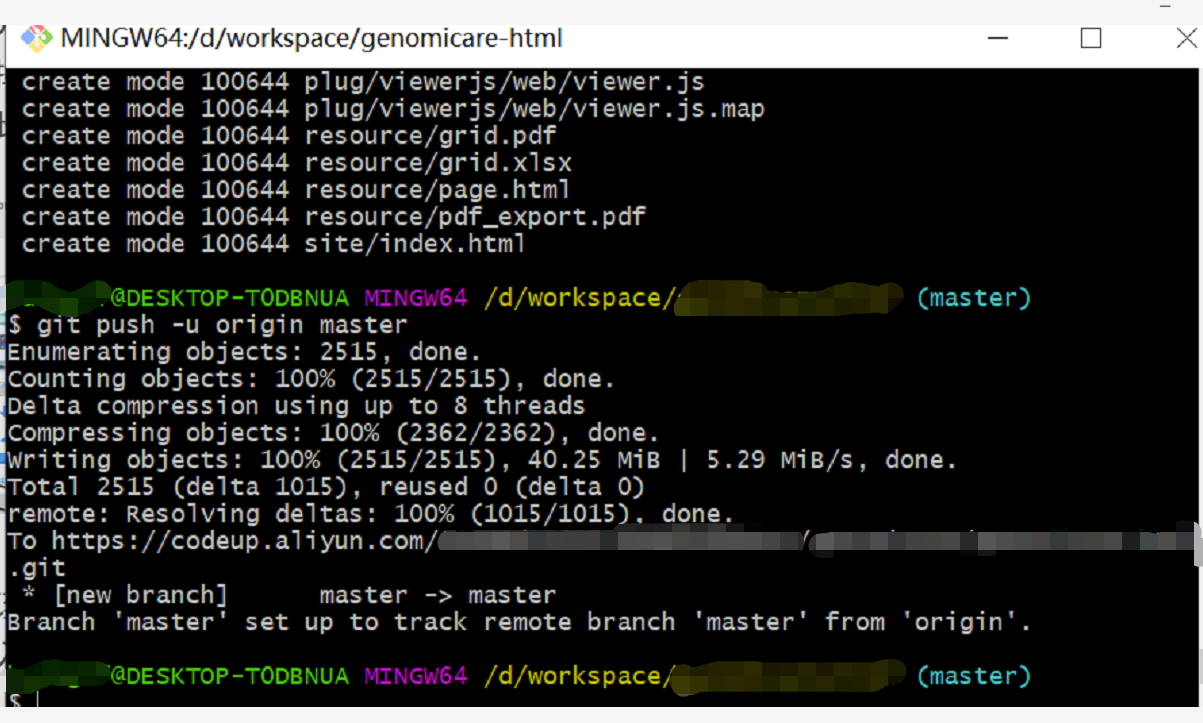 在云效上创建项目并将代码上传_云效如何上传代码-CSDN博客