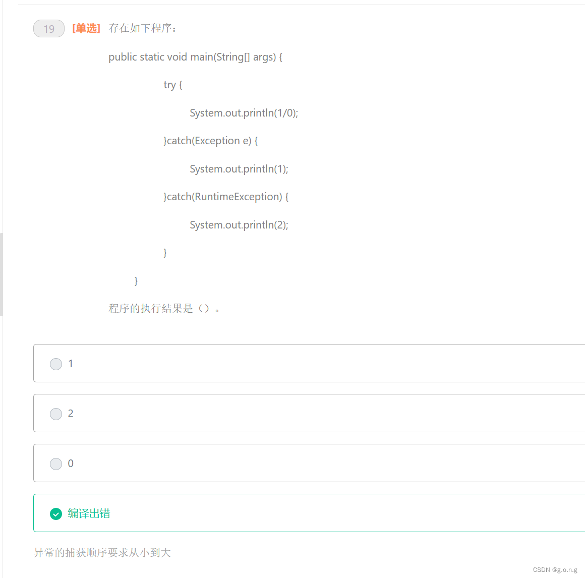 1x大数据应用开发（java）理论题库中级测验十七（全图片记录 ）20221224 1x 中级实操考试id3621 Csdn博客