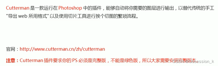 CSS基础课程笔记-day5-CSDN博客