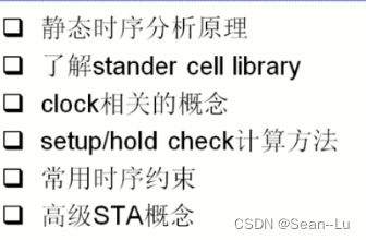 28 静态时序分析（STA）基础——上_clock gate setup hold-CSDN博客