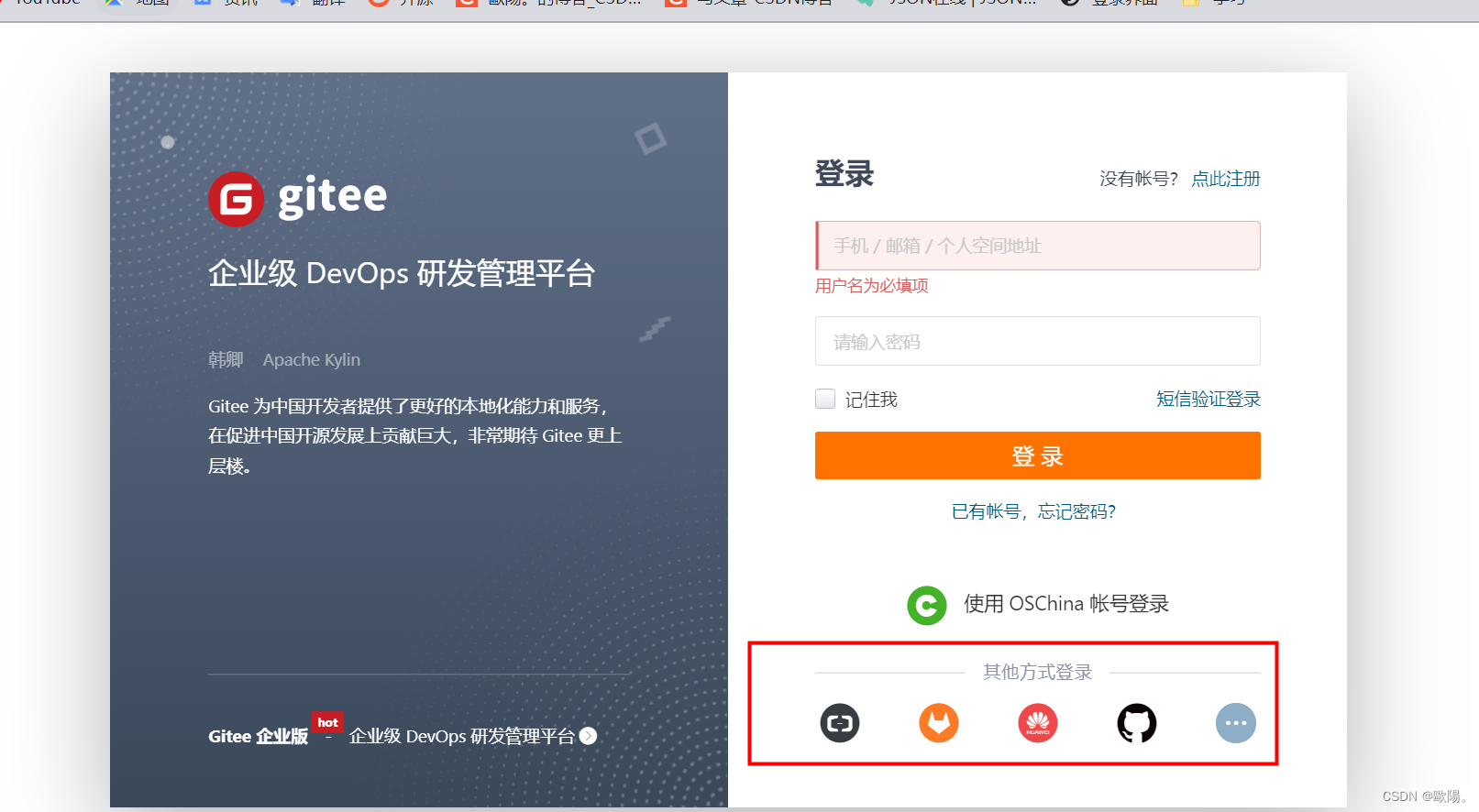 OAuth2.0介绍-CSDN博客
