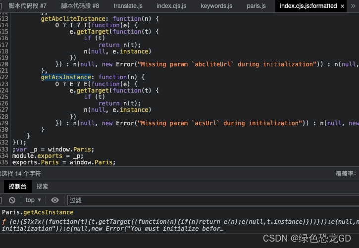 某翻译新参数Acs-Token逆向分析-CSDN博客