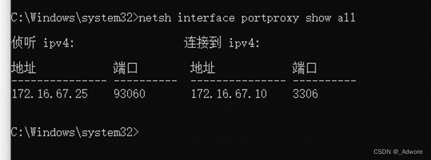 Windows配置端口转发_netsh删除端口转发-CSDN博客