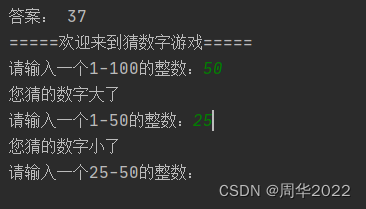 Python 猜数字1-100的小游戏_python1～100猜数字游戏代码-CSDN博客