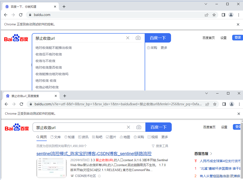 Selenium之入门 Selenium 入门 Csdn博客