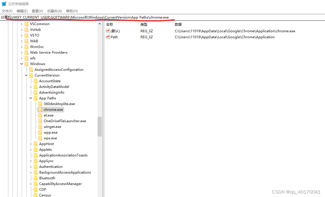 Qt在windows查找注册表找到外部软件安装路径（此处以谷歌浏览器为例）_如何寻找软件在注册表的位置-CSDN博客