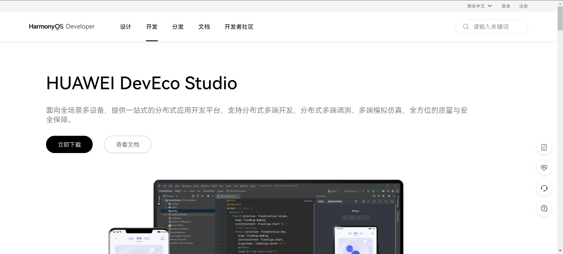 2023年最流行的WebIDE平台-CSDN博客
