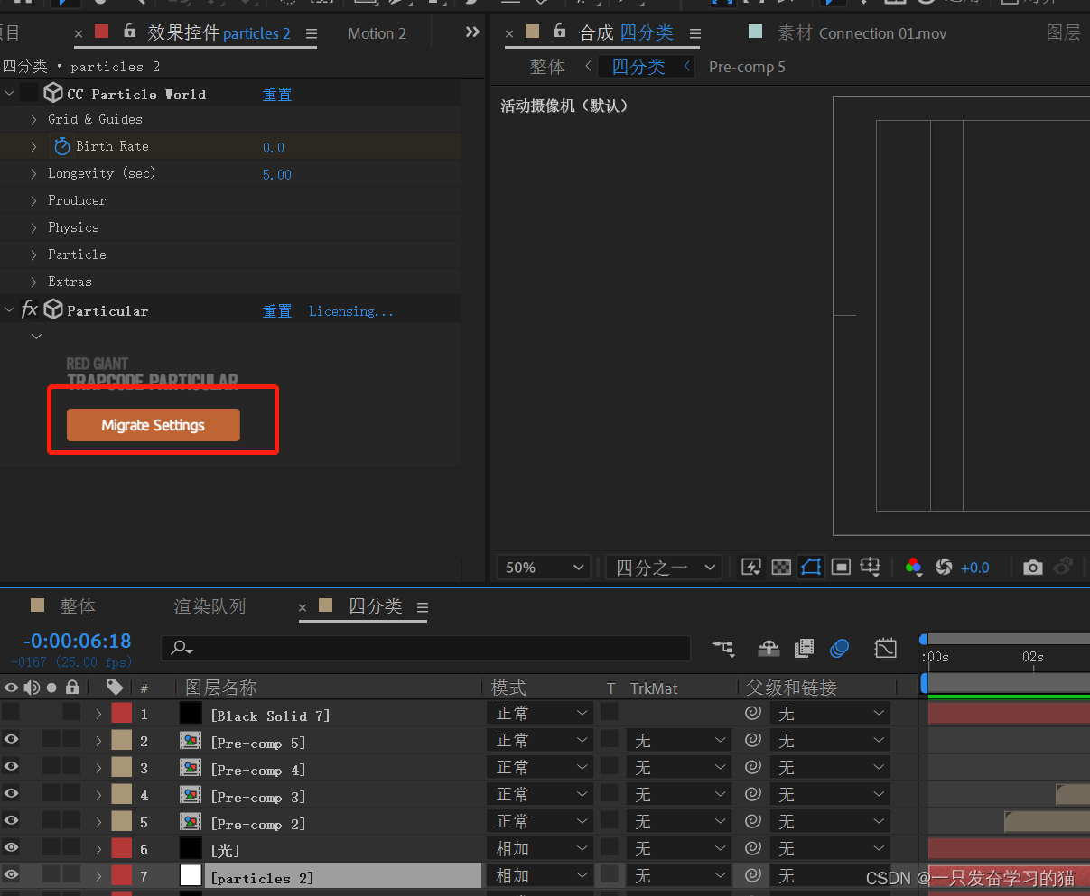 【AE插件报错】Trapcode Particular\Form插件提示:Setting Migration Required？_particular:settings migration ...