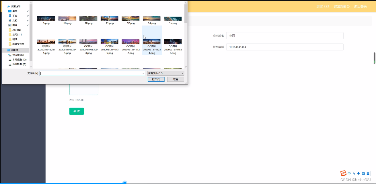 Springboot毕设项目二手书网站425ec（java+VUE+Mybatis+Maven+Mysql）_二手书网站毕设-CSDN博客